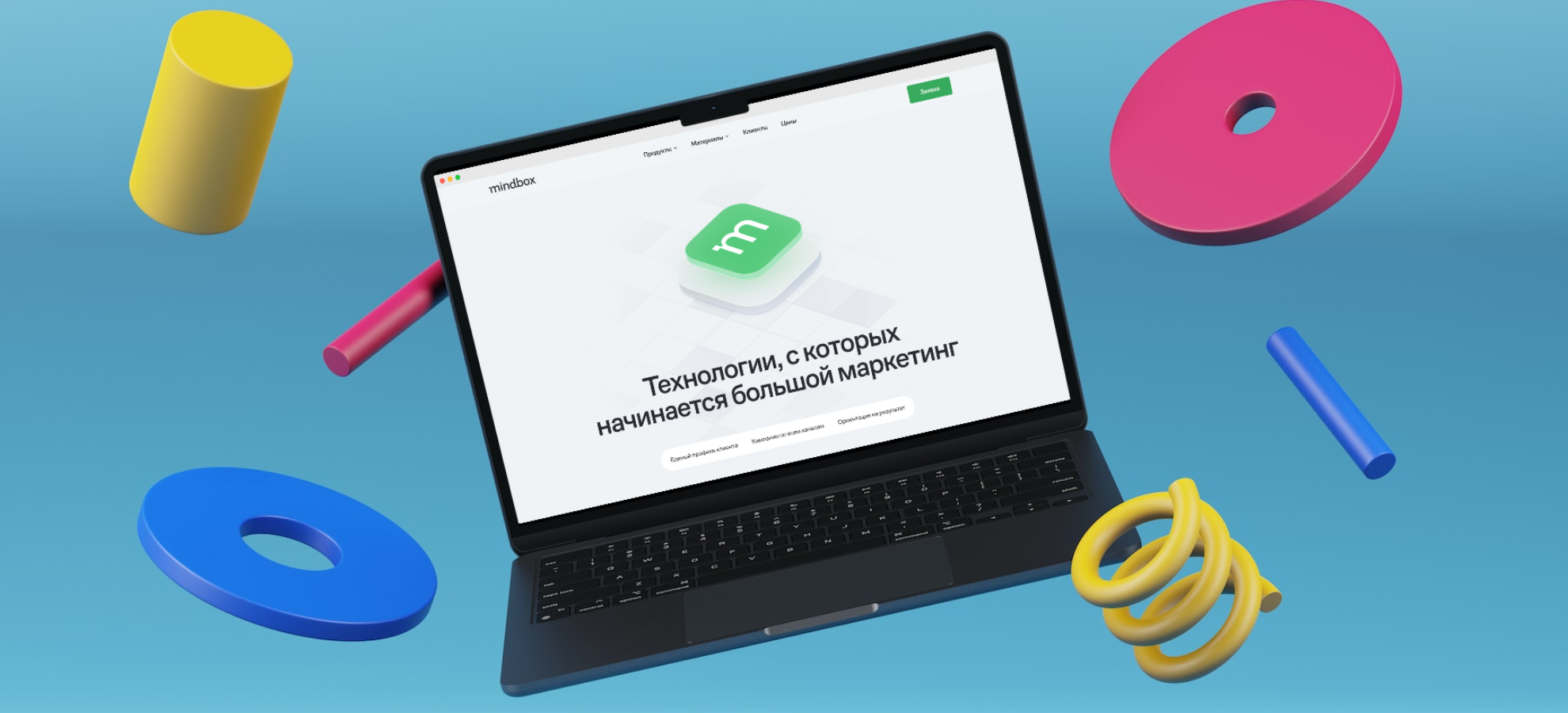 Mindbox – обзор возможностей, отзывы и аналоги